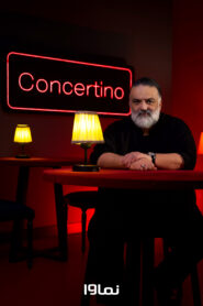 Seasons – FarsiPlex