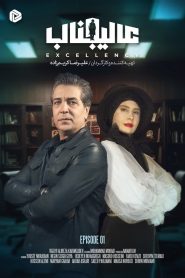 Seasons – FarsiPlex