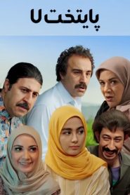 Seasons – FarsiPlex