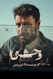 Seasons – FarsiPlex